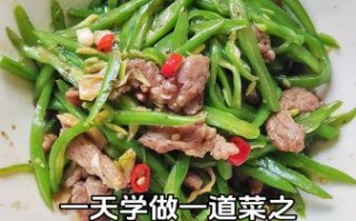 红刀豆怎么做好吃_红刀豆做法大全