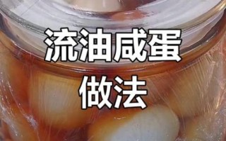鸡蛋怎样腌制流油好吃_腌鸡蛋出油秘诀