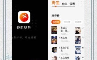 番茄畅听小说赚钱是真的吗_番茄畅听一天能赚多少钱