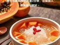 木瓜牛奶炖燕窝怎么做_木瓜牛奶炖燕窝的功效与禁忌