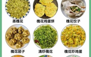 广西槐花怎么吃_广西槐花做法大全