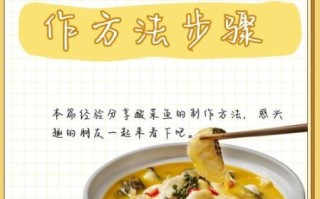 酸菜鱼片怎么做_酸菜鱼片用什么鱼最好