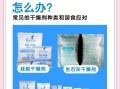 食品干燥剂有哪些_误食后怎么办