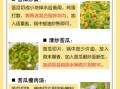 苦瓜降血糖怎么吃_苦瓜的五大功效与作用