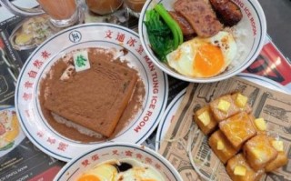 港式茶餐厅必点小吃有哪些_港式茶餐厅小吃价格贵吗
