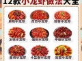 小龙虾吃什么食物_小龙虾喂养方法