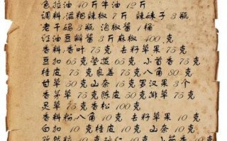 麻辣香锅怎么做_家常做法配料