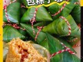 肉馅粽子怎么做_肉馅粽子包法技巧