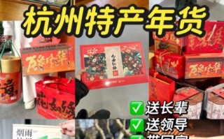 杭州特产小吃可带走送人有哪些_怎么选不踩雷