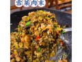 雪里红咸菜怎么炒好吃_大厨炒雪里红咸菜技巧