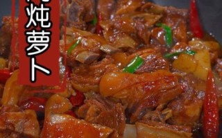 红烧羊肉萝卜怎么做_红烧羊肉萝卜的家常做法