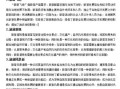 人文地理考博_如何选题与写作