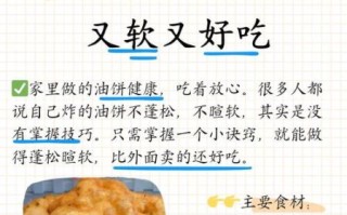 炸油饼面怎么和_炸油饼面配方比例
