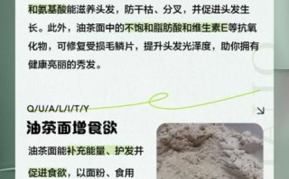 油茶面的功效与作用_油茶面的禁忌有哪些