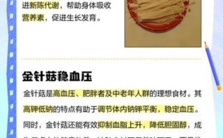 金针菇的营养价值_金针菇的功效与作用