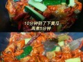 正宗龙虾调料配方怎么做_家庭版麻辣十三香做法