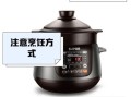 小炖锅怎么选_小炖锅哪个牌子好