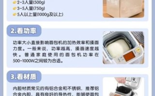 哪款面包机好_家用面包机选购指南