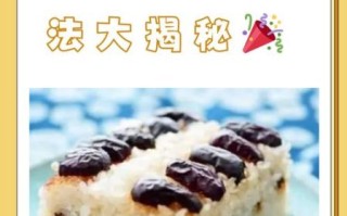 切糕怎么做_切糕制作技巧