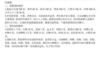 千里香馄饨肉馅怎么调_千里香馄饨肉馅配方比例