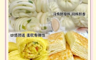 面点蒸食品花样做法_如何让蒸出来的面点更松软