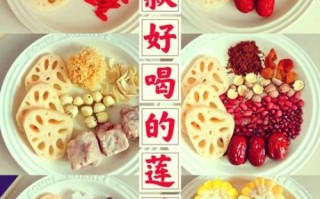 莲藕汤怎么做好吃_莲藕汤的家常做法