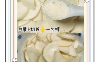 腌白萝卜怎么保存_腌白萝卜要不要焯水