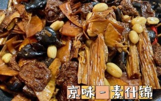 麻酱素什锦的家常做法_麻酱素什锦怎么调汁
