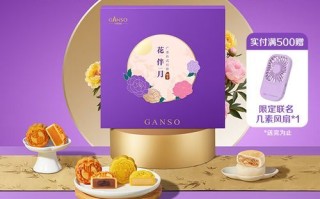 元祖月饼团购价格_多少钱一盒