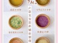 7个月宝宝辅食食谱表_吃什么辅食好