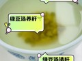 绿豆去肝火还是胃火_哪个更有效