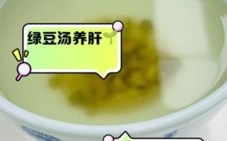 绿豆去肝火还是胃火_哪个更有效