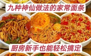 清淡面条怎么做好吃_家常做法大全