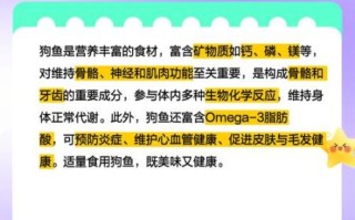 狗鱼的营养价值_狗鱼适合什么人吃