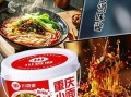 重庆麻辣小面怎么做_正宗配方比例是多少
