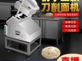 机器人削面机多少钱一台_机器人削面机好用吗