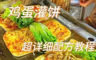 正宗鸡蛋灌饼怎么做_鸡蛋灌饼和面比例是多少