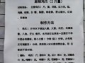 网红鸡爪怎么做_网红鸡爪配方比例