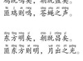 鸡叫声音怎么形容_鸡叫声拟声词有哪些