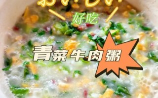 青菜瘦肉粥怎么做_瘦肉粥先放肉还是先放米