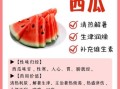 西瓜的功效与作用有哪些_西瓜营养价值高吗