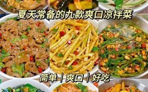 爽口菜怎么做_爽口菜有哪些家常做法