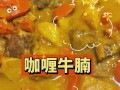 咖喱牛肉块怎么做_咖喱牛肉块用高压锅还是慢炖