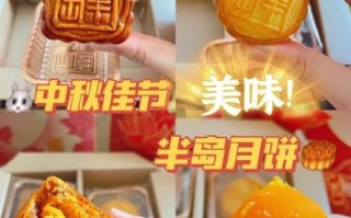 半岛月饼保质期多久_如何正确保存