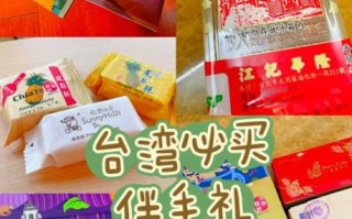 台湾小吃零食有哪些_台湾夜市必买伴手礼