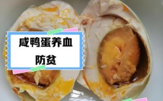 熟咸鸭蛋怎么吃_熟咸鸭蛋的吃法大全