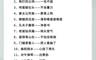 歇后语是什么意思_歇后语怎么用在作文里