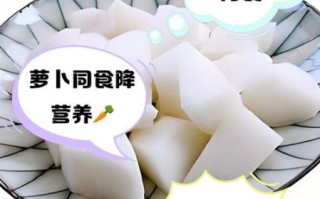 白萝卜不能和什么一起吃_香哈网常见禁忌