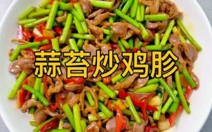鸡胗怎么炒才脆_鸡胗去腥焯水几分钟