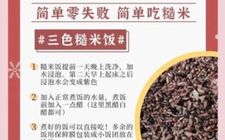 糙米和什么煮粥营养好_糙米搭配什么煮粥最健康